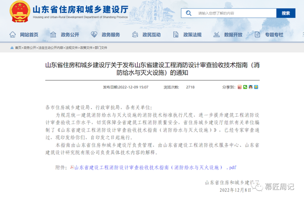 【审查汇总】各省消防及施工图审查要点汇总 - 知乎