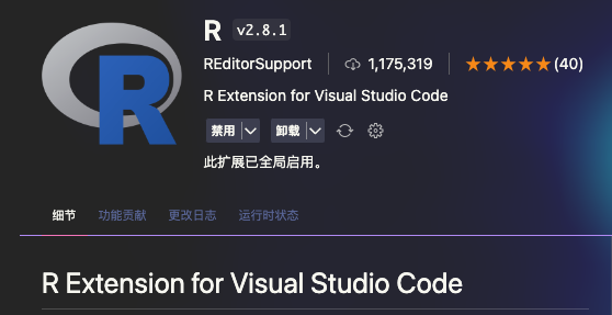 在 VSCode 中配置 R 语言运行环境 - 知乎