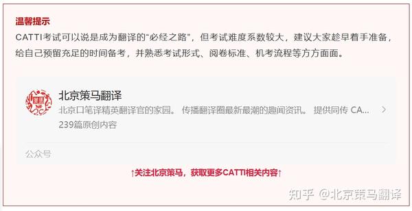 2023年CATTI仅有一次考试机会！你咋看？ - 知乎