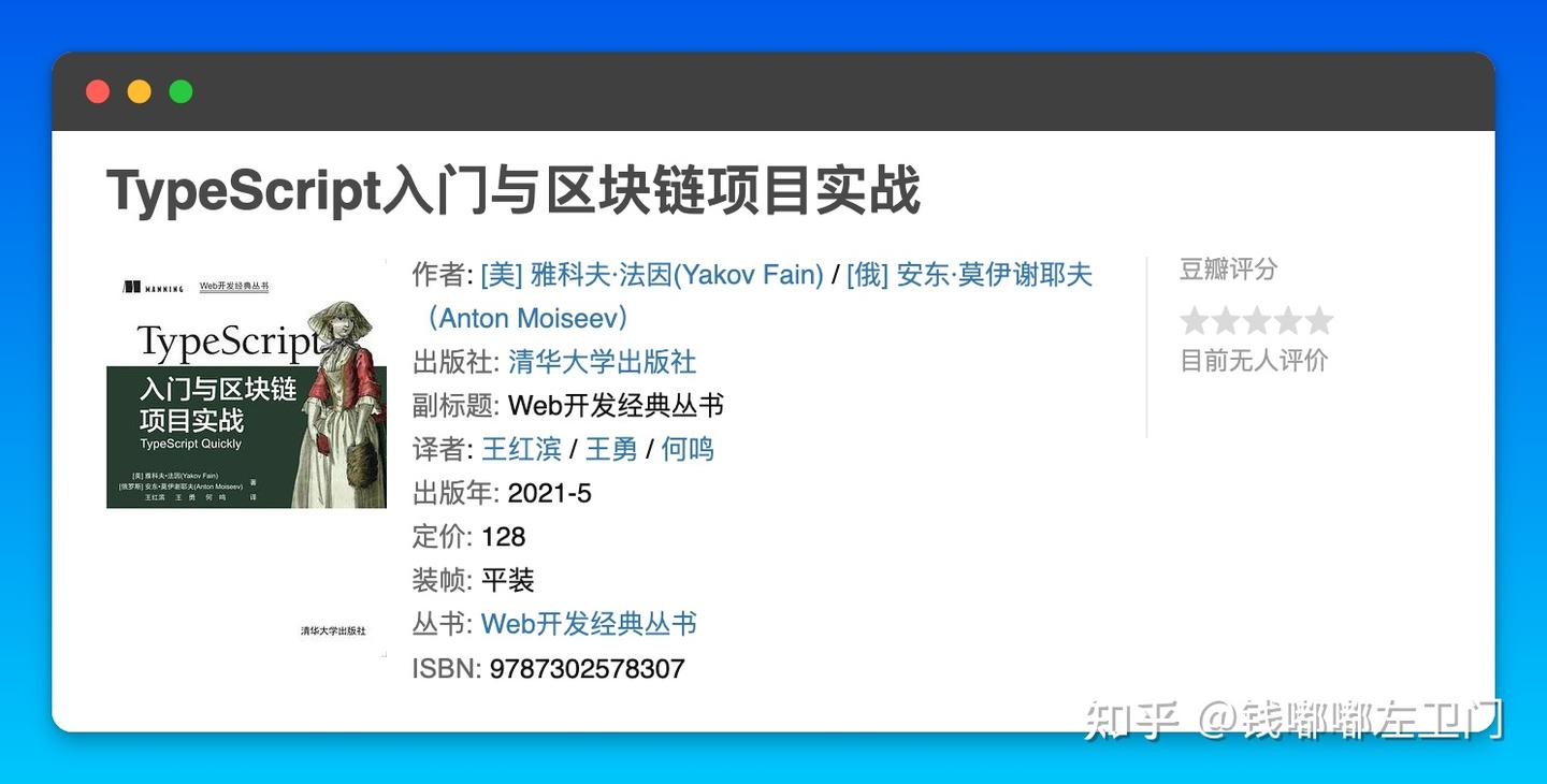 10本TypeScript语言学习书籍推荐 - 知乎