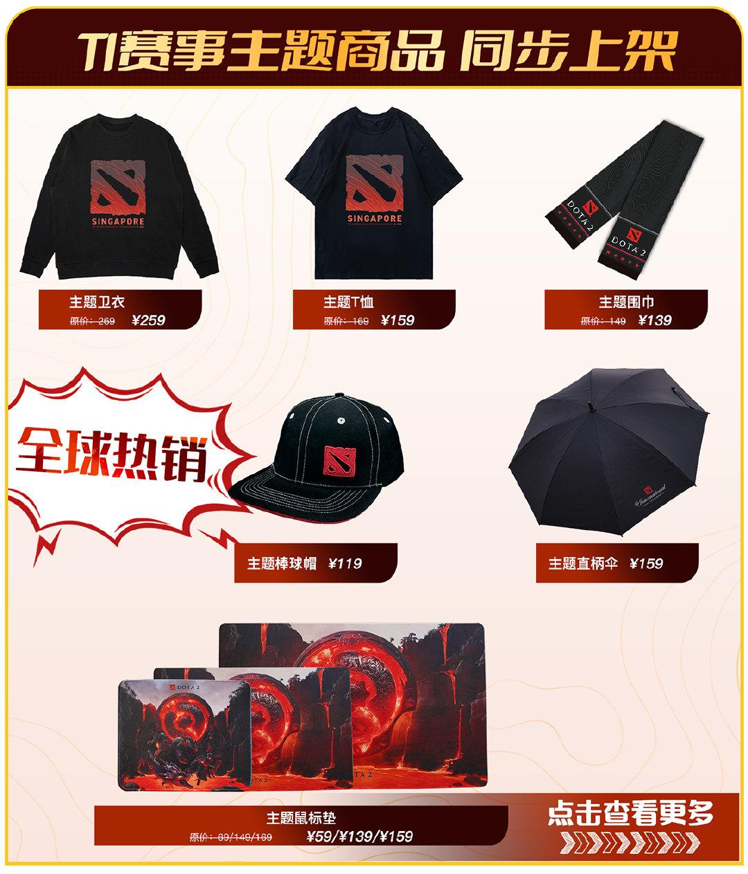 TI11官方周边全球同步发售，尽在完美世界电竞旗舰店！ - 知乎