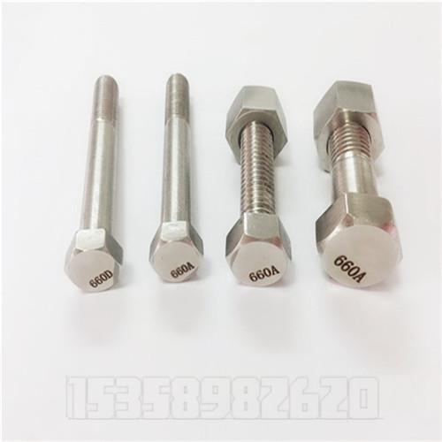 GH2132螺栓 660A不锈钢紧固件_高温合金_江苏劲国重工机械有限公司