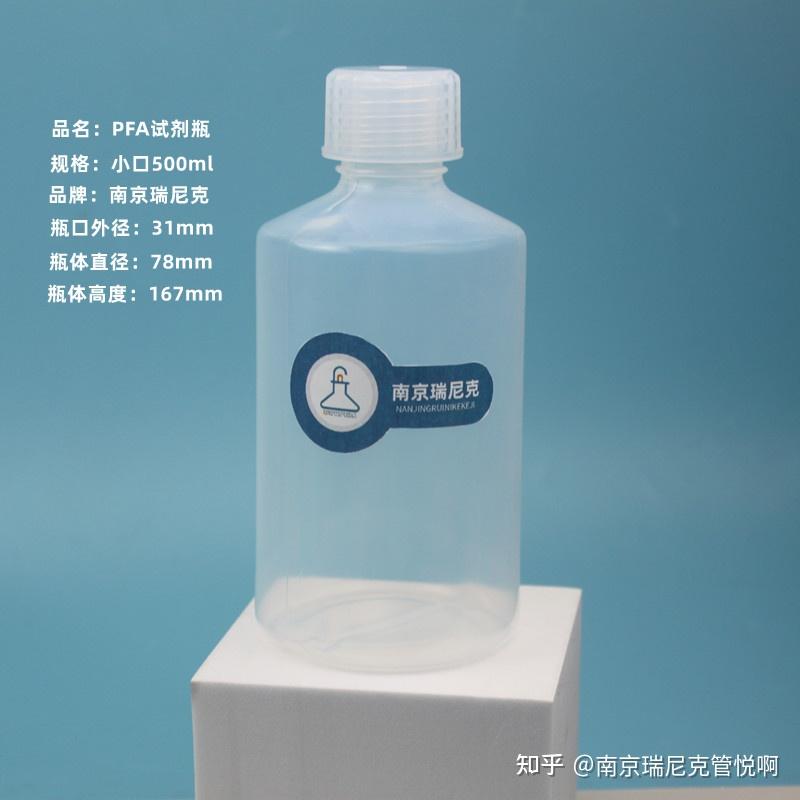 PFA试剂瓶GL32小口瓶500ml - 知乎