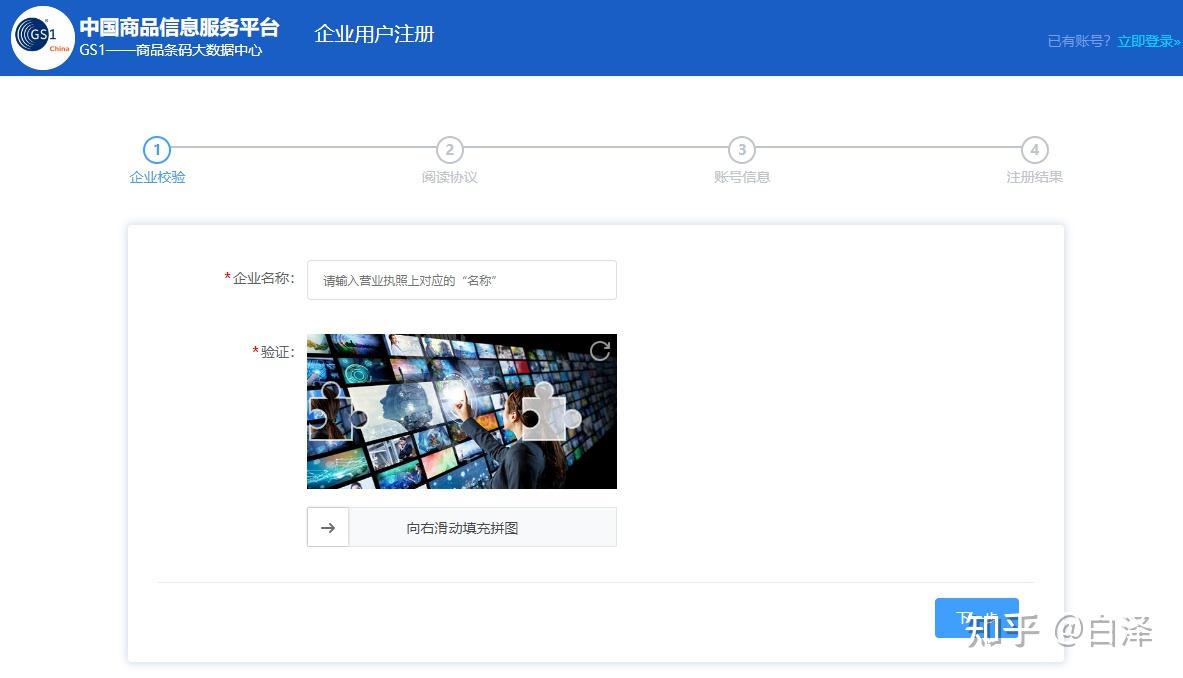 全球位置编号GLN申请攻略 - 知乎