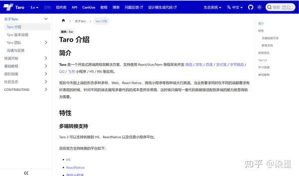 常用前端ui框架汇总 知乎 