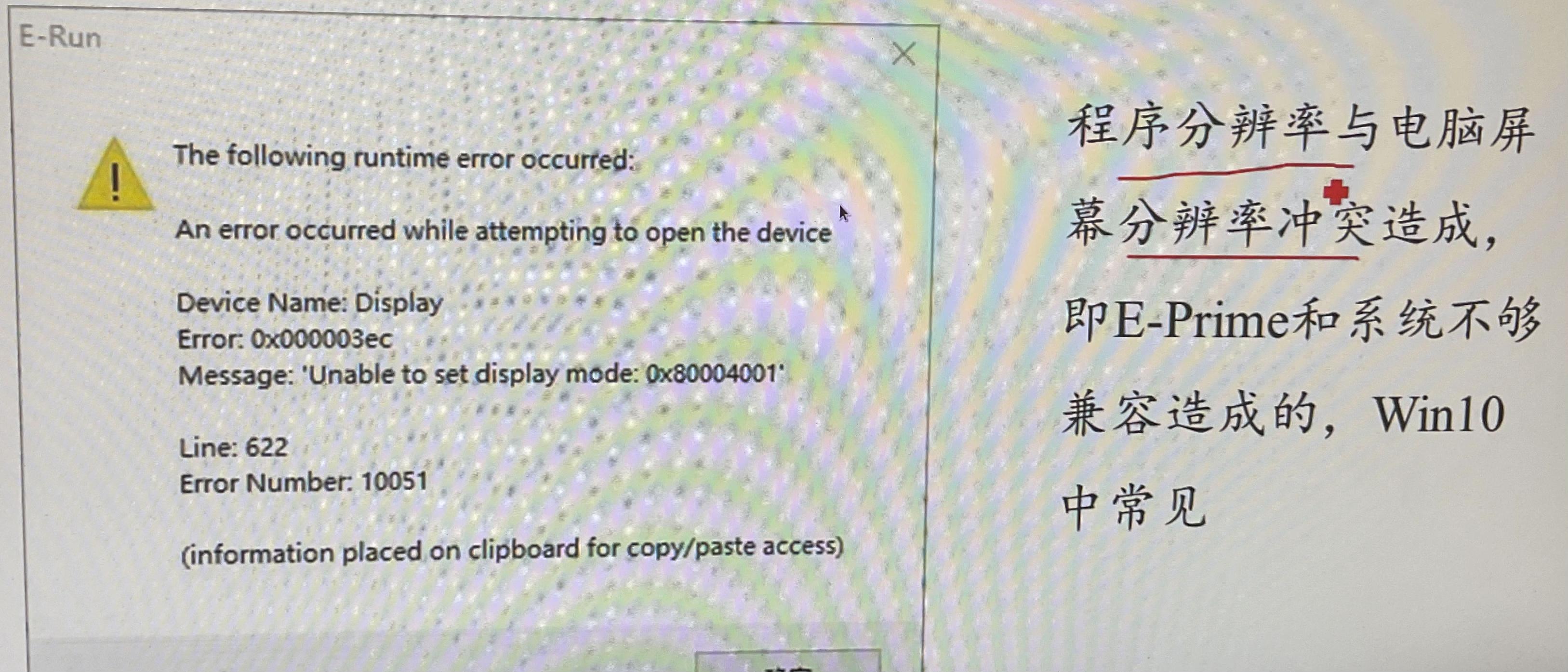 eprime常见报错 - 知乎