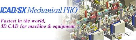 小日本富士通三维建模软件：ICAD/MX-Hybrid - 知乎