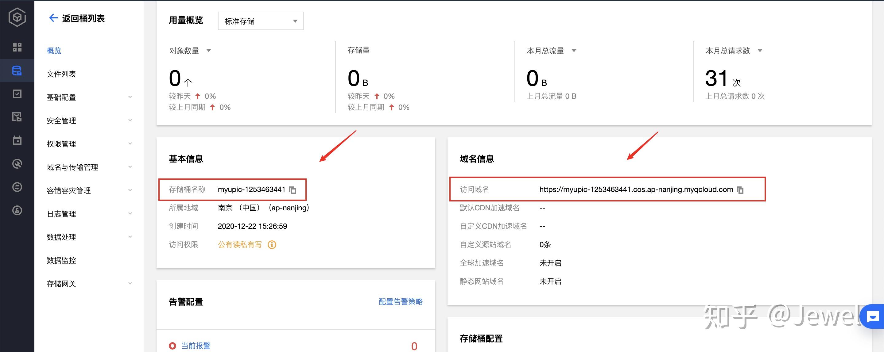 小技巧分享 | 使用 uPic + 腾讯云搭建你自己图床 | 图床看这一篇就够了 - 知乎