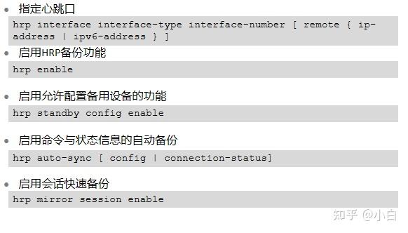 HRP的部分相关配置 - 知乎