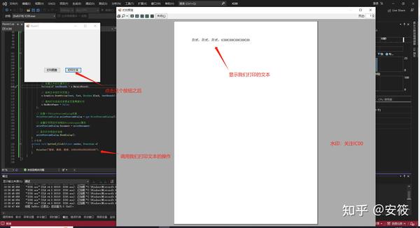 提升你的C#技能：掌握PrintDocument实现打印操作的秘诀 - 知乎