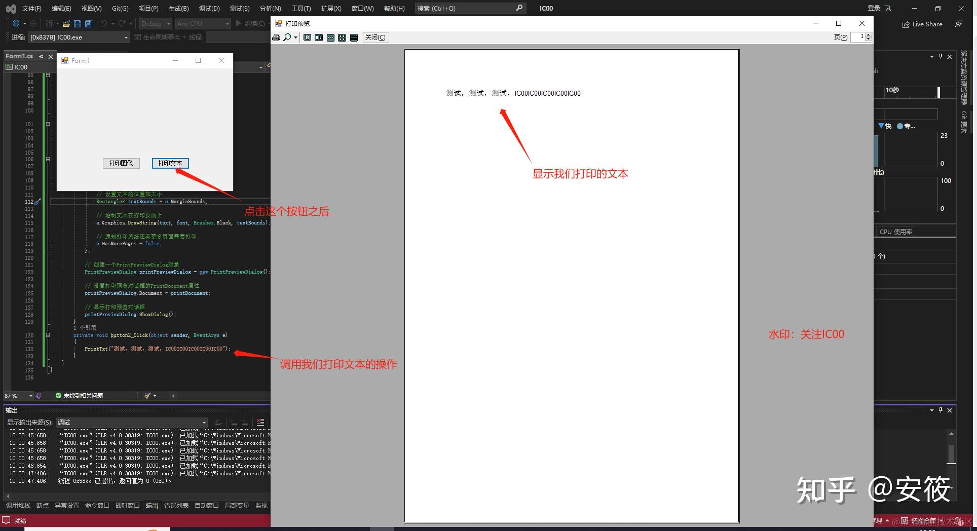 提升你的C#技能：掌握PrintDocument实现打印操作的秘诀 - 知乎