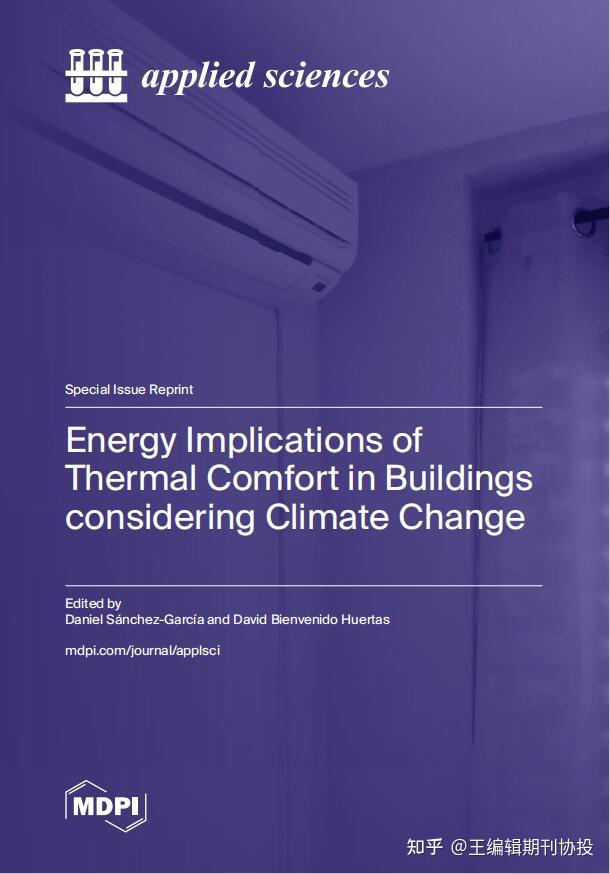 4本SCI三区发文量过万的MDPI水刊汇总！录用率>70%，有稿就收 - 知乎