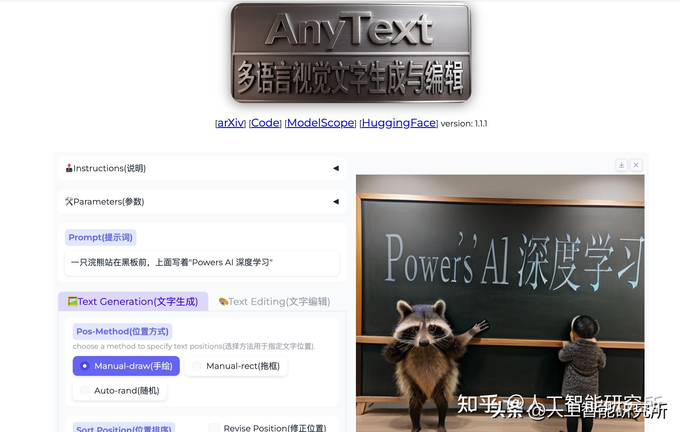 AnyText多语言文字生成与编辑模型——让AI绘图自由添加精美文字 - 知乎
