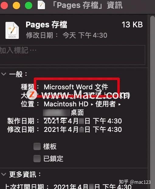 技巧：Pages 转Word .docx /docx 格式的方法 - 知乎