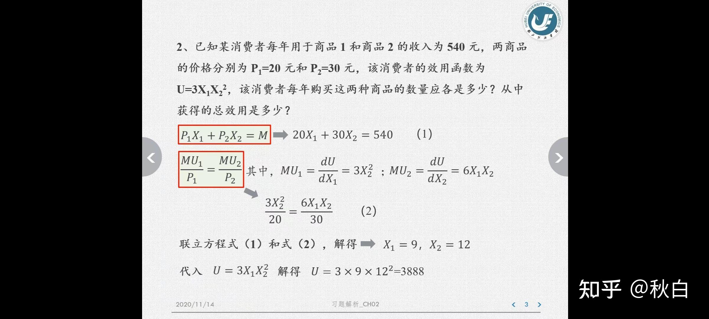 微观经济学期末复习计算题 知乎 