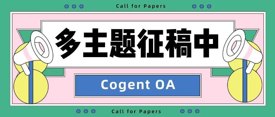 抓紧时间投稿啦！在Cogent Business & Management探索全球商业和管理领域的前沿 - 知乎