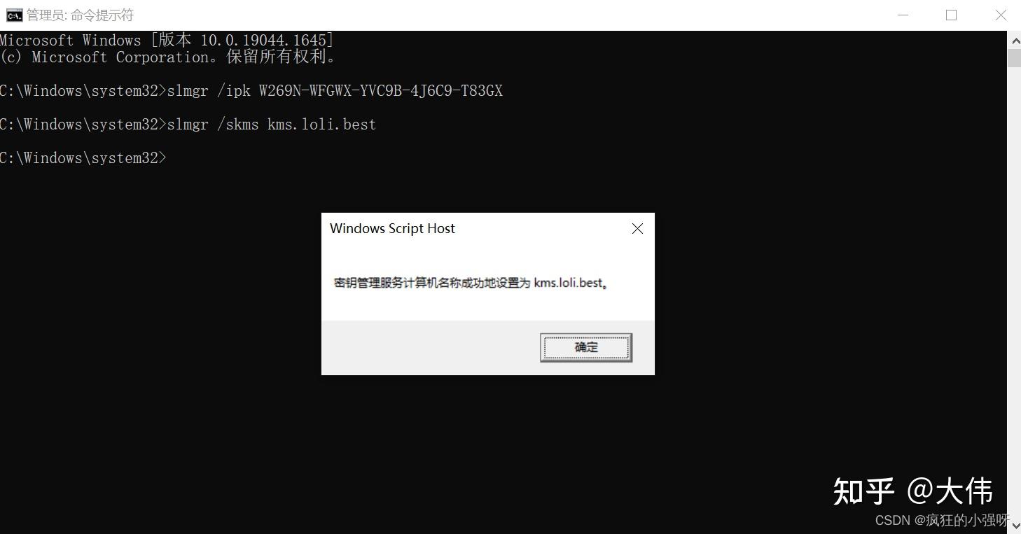 三条命令快速激活Windows10，亲测有效 - 知乎