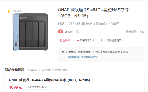 简配还是升级？双十一最火NAS，谈谈威联通新版TS-464C - 知乎