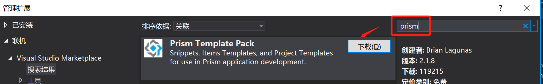 怎样实现WPF Prism Module的国际化和本地化？ - 知乎
