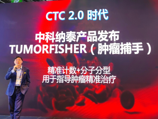 重磅丨中科纳泰新品发布 引领CTC 2.0时代 - 知乎