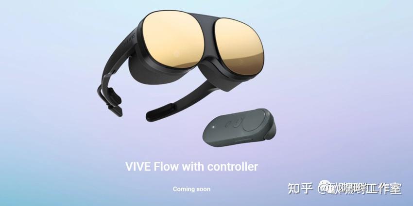 VIVE Flow推出新的VR控制器 - 知乎