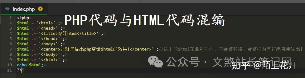PHP定界符php和html代码混编方法实例详解 - 知乎