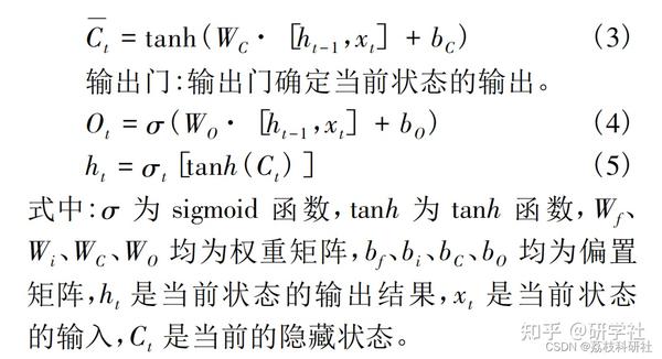 【ssa Lstm】基于麻雀算法优化lstm 模型预测研究（matlab代码实现） 知乎