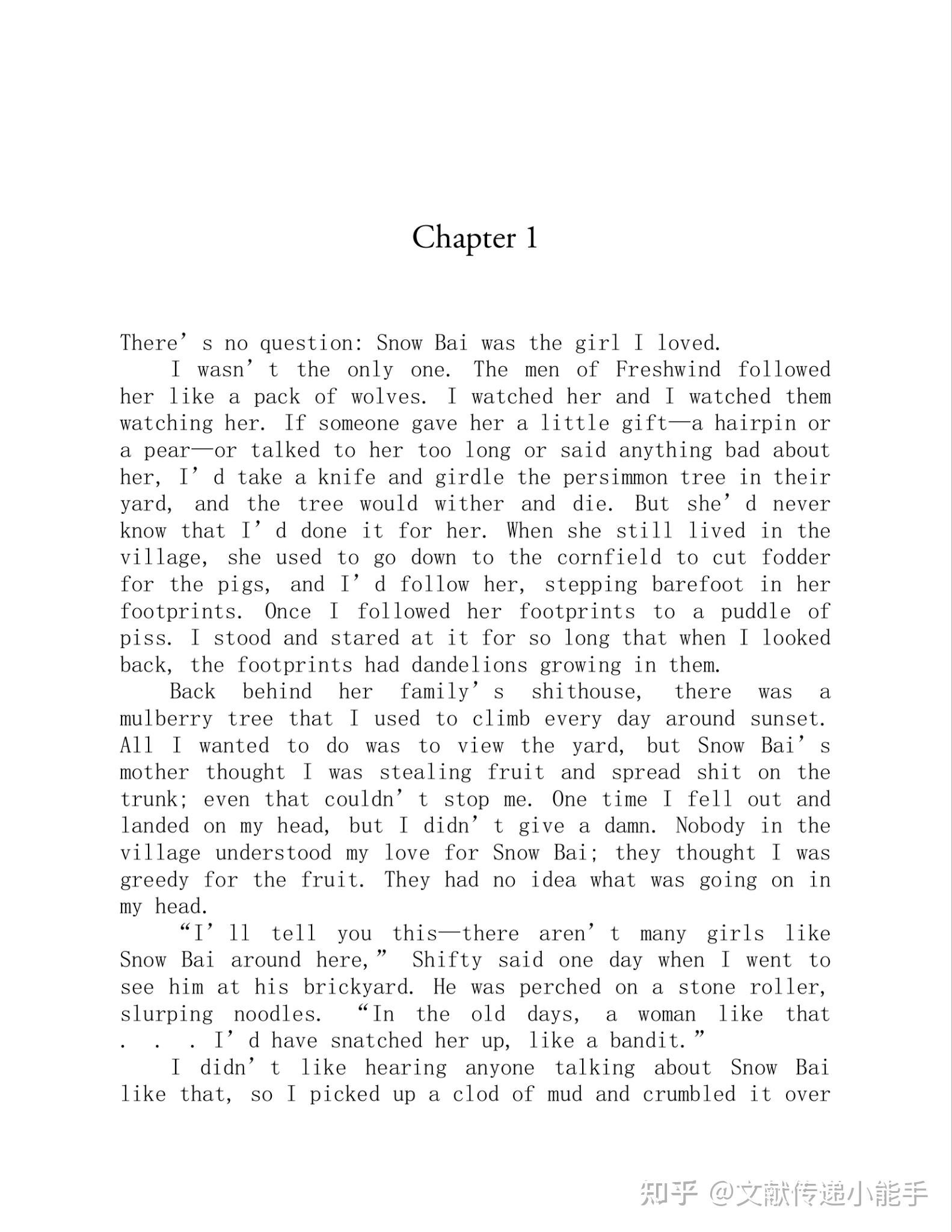 贾平凹,秦腔,英译本,英文版,韩斌等译,The Shaanxi Opera: A Novel by Jia Pingwa,trans. by ...