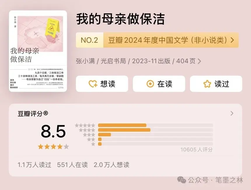 书单丨豆瓣2024年度图书各项榜单合集,收藏起来慢慢看! 知乎
