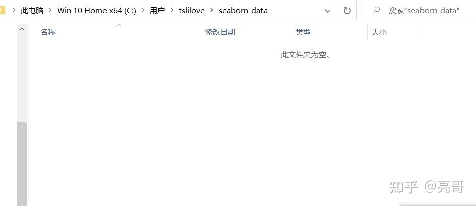关于解决seaborn导入数据集报错 知乎
