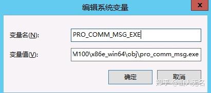 Creo与TC集成安装 - 知乎