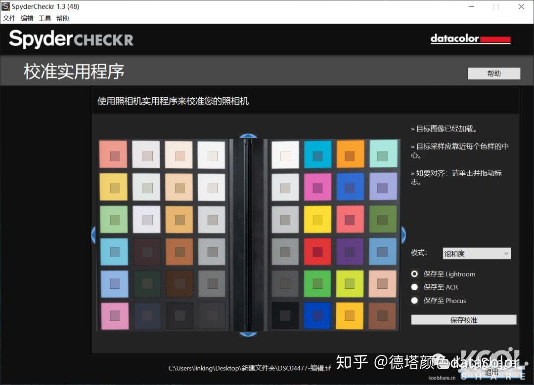 Datacolor SpyderCheckr 48校色蜘蛛色卡开箱体验 - 知乎