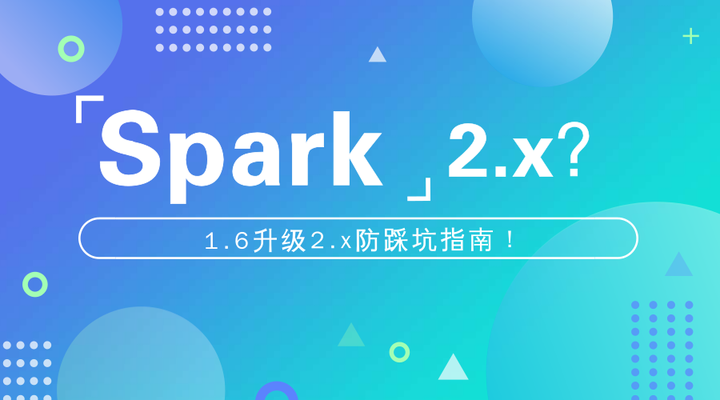Spark 1.6升级2.x防踩坑指南 - 知乎