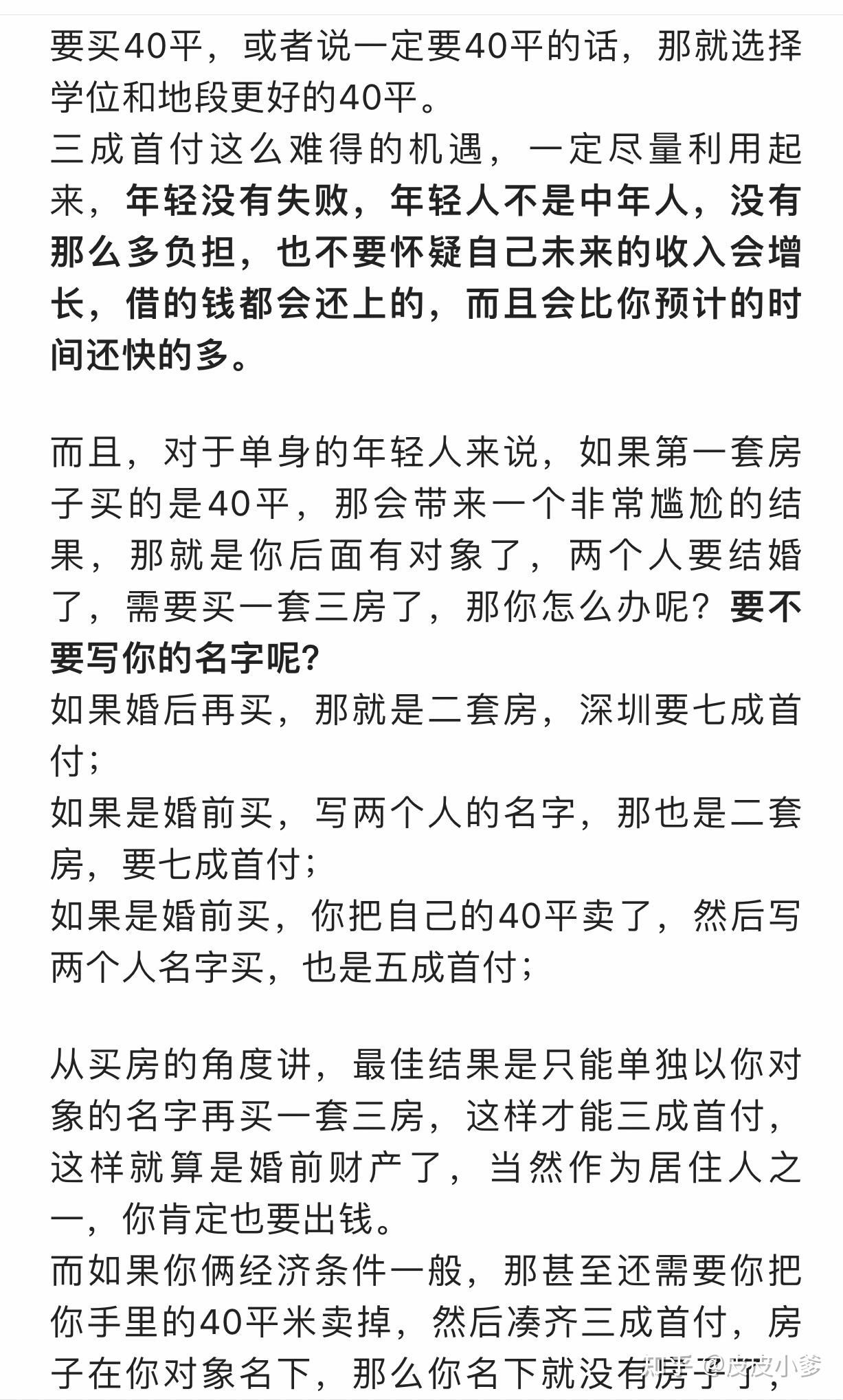 大学毕业后踩过的坑2 知乎