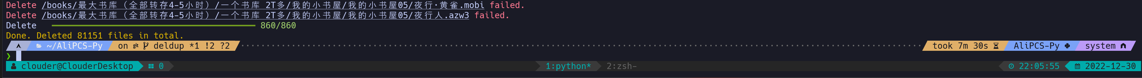 阿里云盘删除重复文件记录 - 知乎