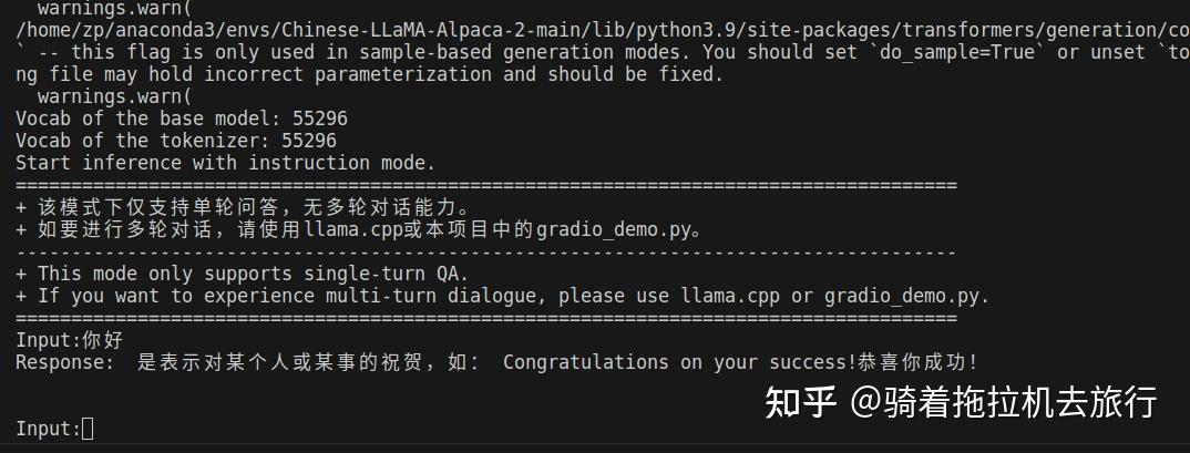 Llama系列微调实战教程---Chinese-LLaMA-Alpaca-2消费级显卡部署实战教程 - 知乎