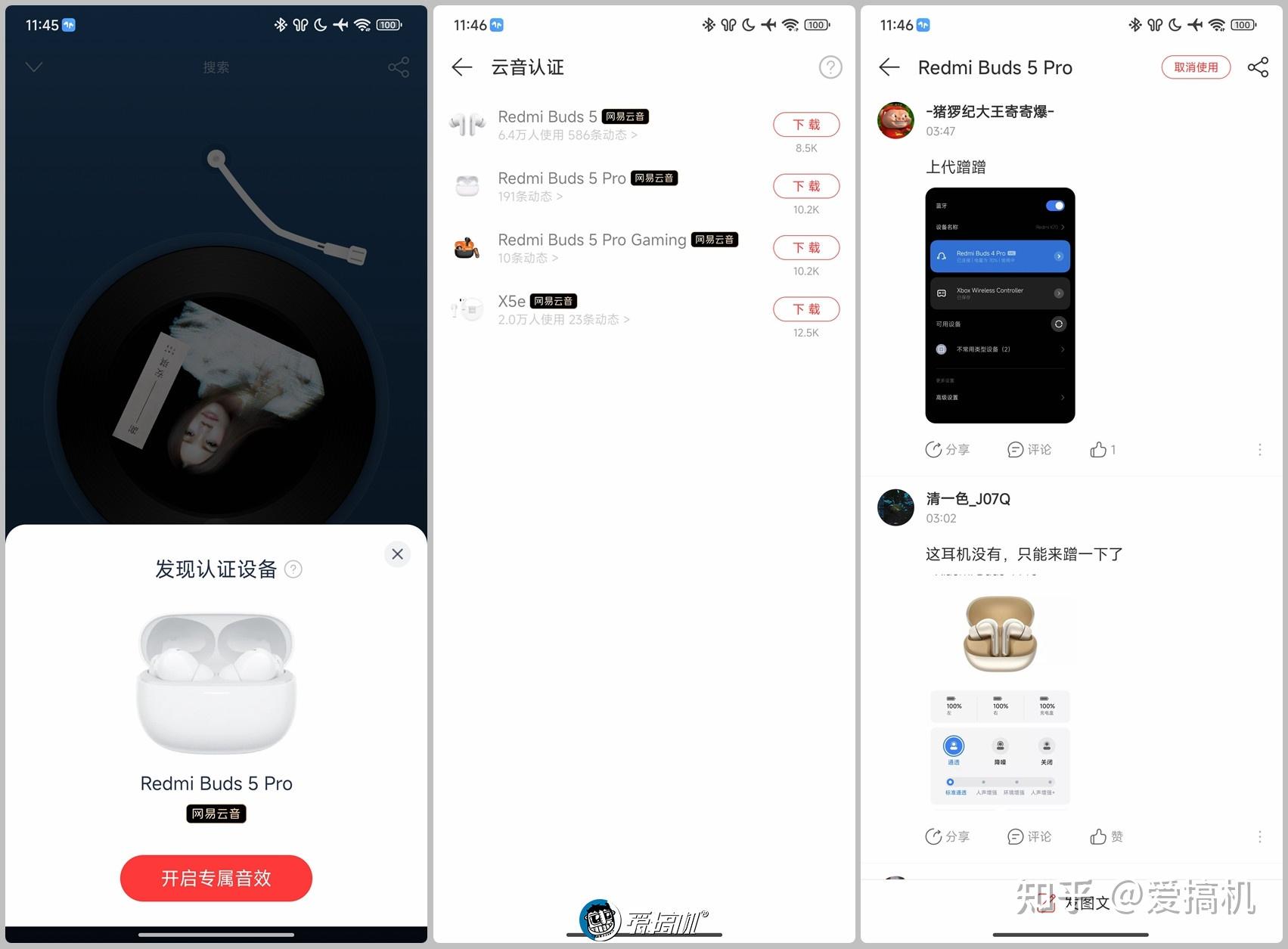 新平替，Redmi Buds 5 Pro体验：399元的双单元+LHDC 5.0 - 知乎