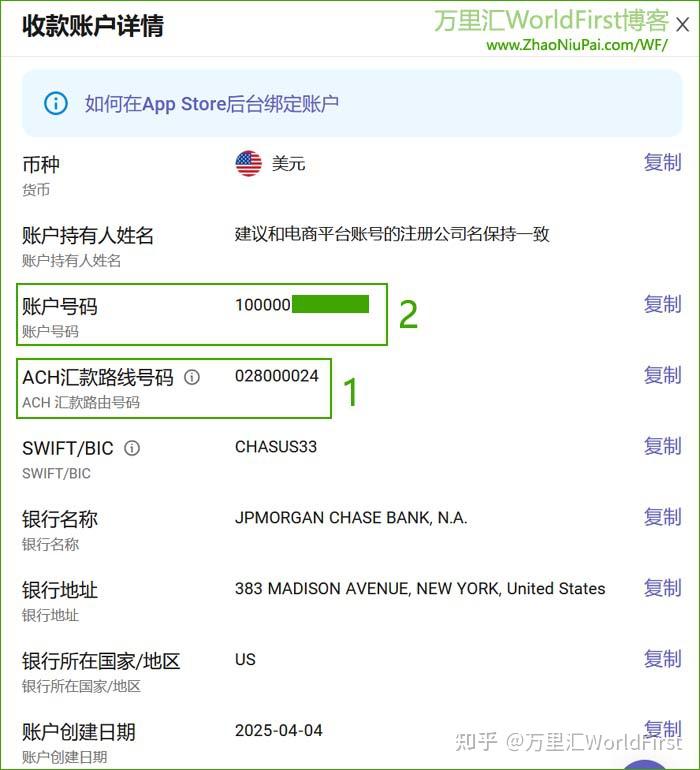 苹果App Store绑定万里汇WorldFirst开发者账号收款教程 - 知乎
