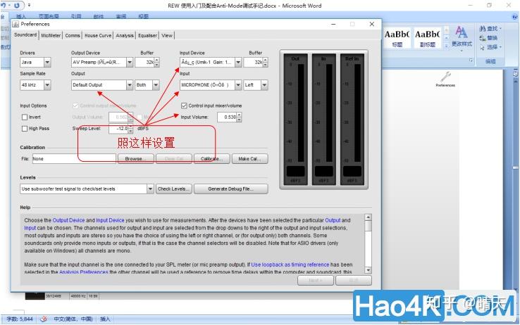 REW 使用入门及配合Anti-Mode调试手记 - 知乎