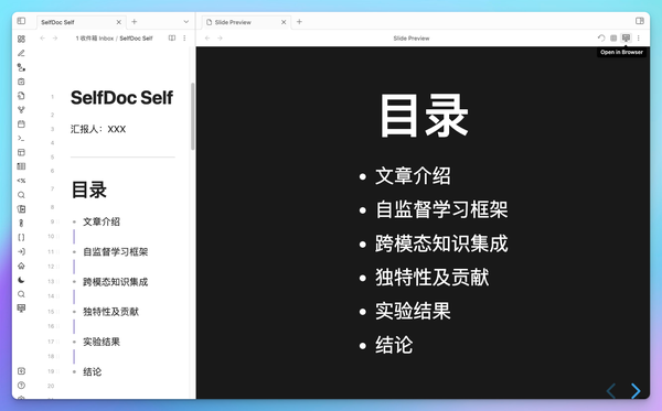 我们与高效工作流的距离：使用 ChatDOC+Obsidian Slide，直接从 PDF 文献直接输出 PPT 报告 - 知乎