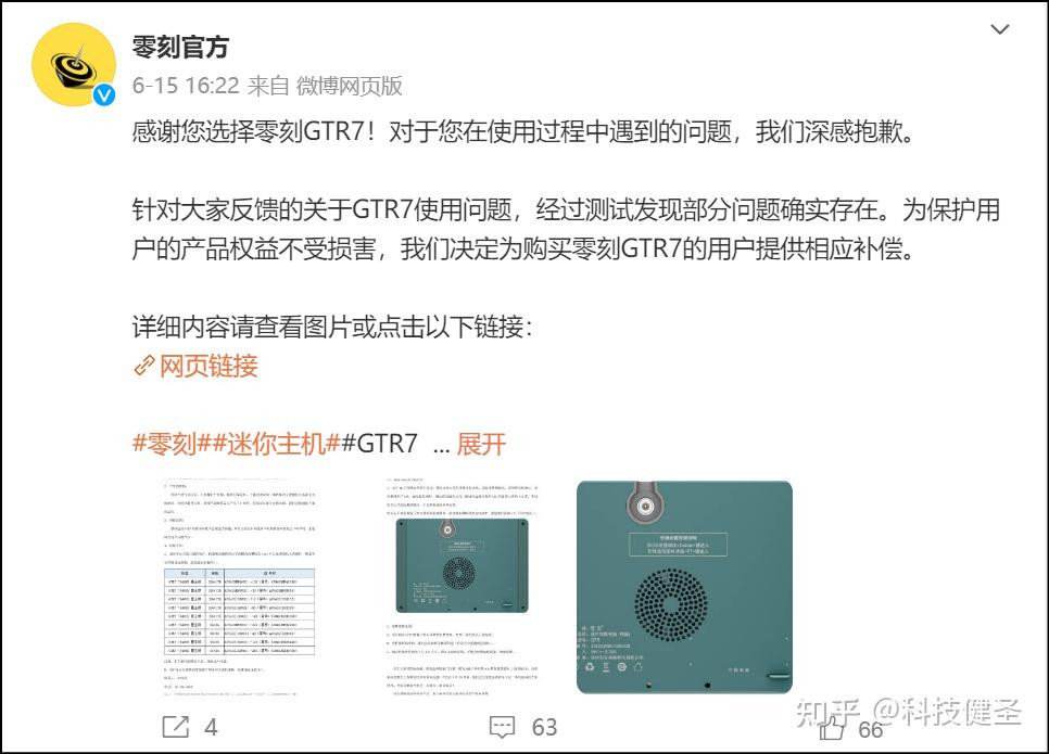 EQ、SEi、SER和GTR四大家族有啥差别？Beelink零刻迷你主机选购指南！ - 知乎