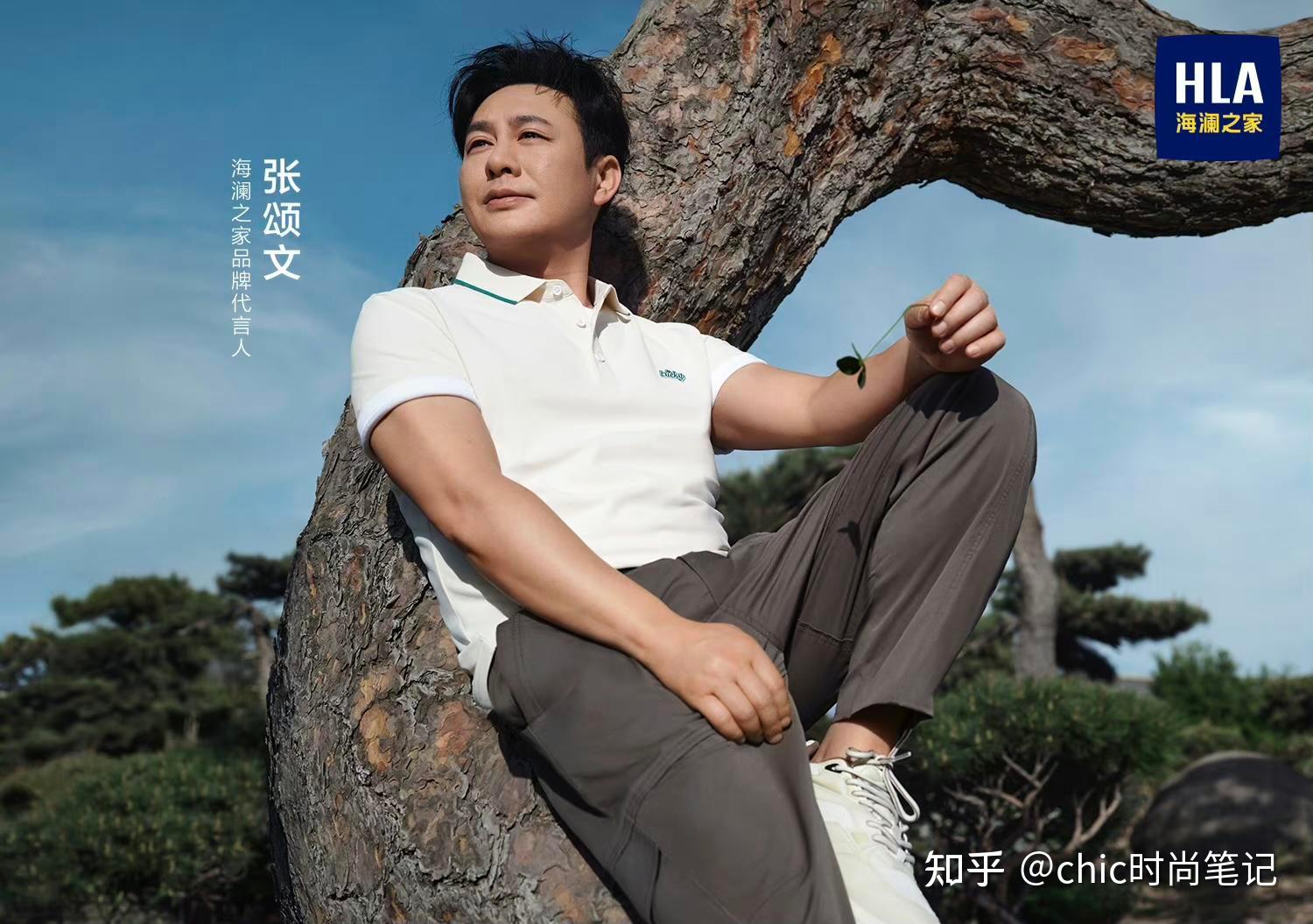 盘点海澜之家火爆出圈的sologan，你印象最深的是哪一个 - 知乎