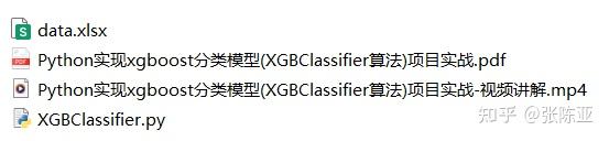 Python实现xgboost分类模型(XGBClassifier算法)项目实战 - 知乎