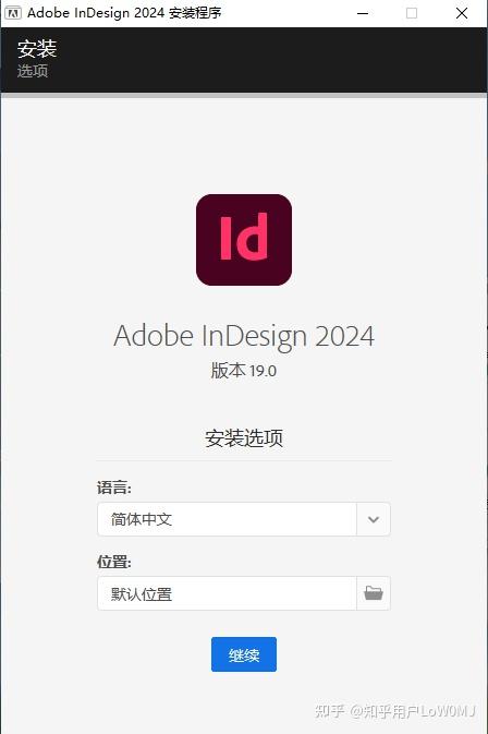 【Win/Mac】InDesign 2024（id2024排版和设计软件）中文安装版 - 知乎