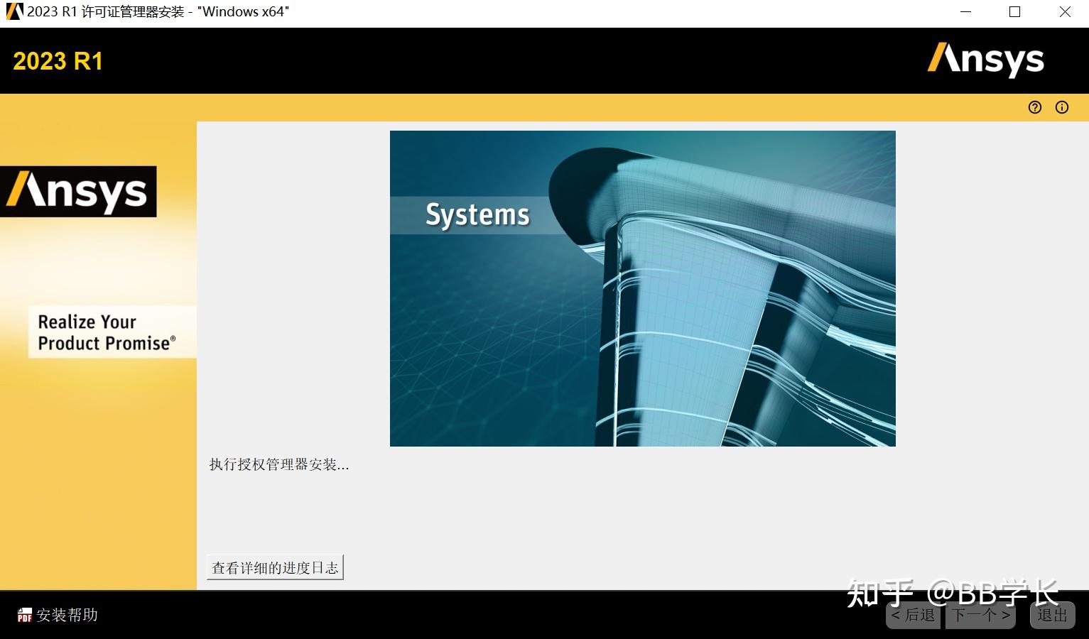 【软件资源】ANSYS 2023 R1安装教程及资源 - 知乎