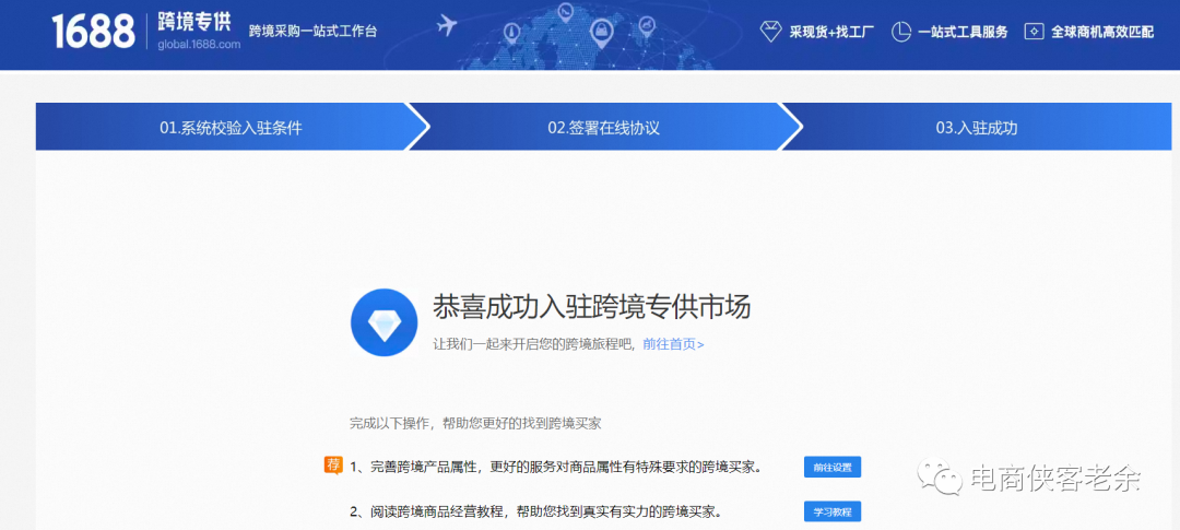 一文看懂什么是1688跨境（专业解析） - 知乎