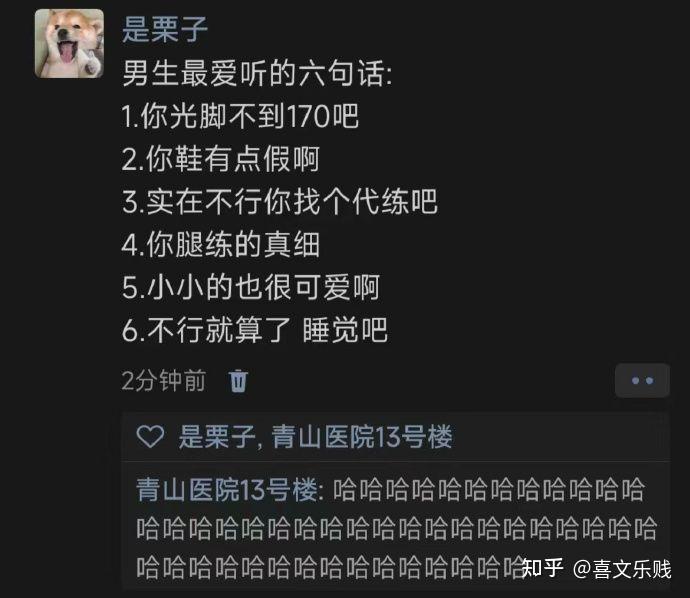 哈哈哈哈男生最爱听的六句话 ，快去说给你男朋友听！！！ 知乎