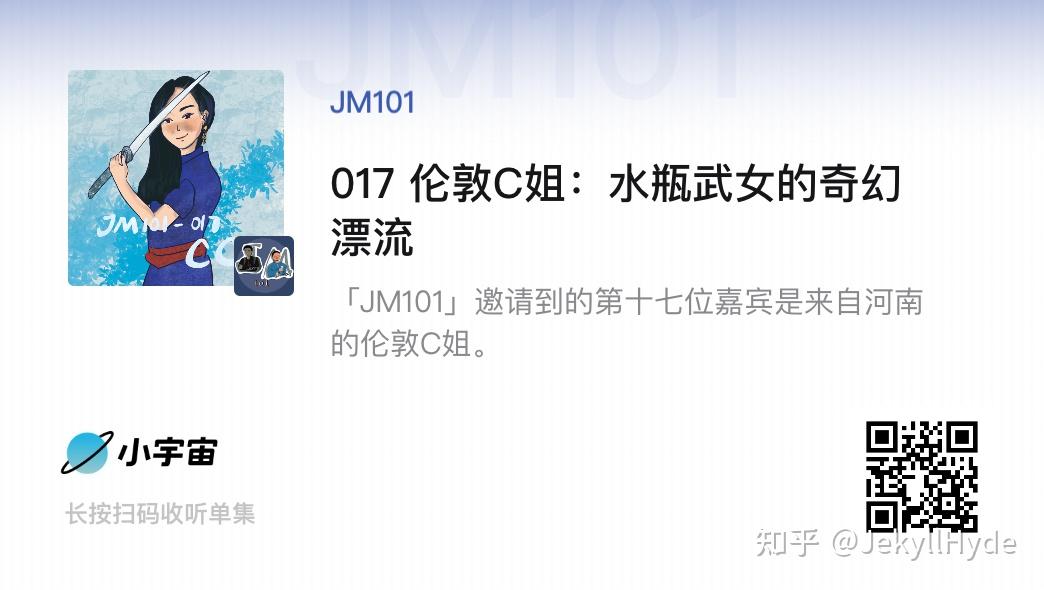 JM101.017 CC：水瓶武女的奇幻漂流 - 知乎