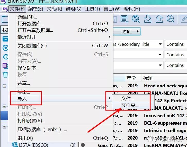 EndNote 9.3汉化软件+详细教程 - 知乎