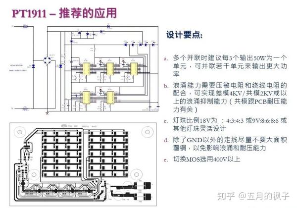一级代理普诚PT1911 ：全压、双电压低谐波恒功率 LED驱动IC - 知乎